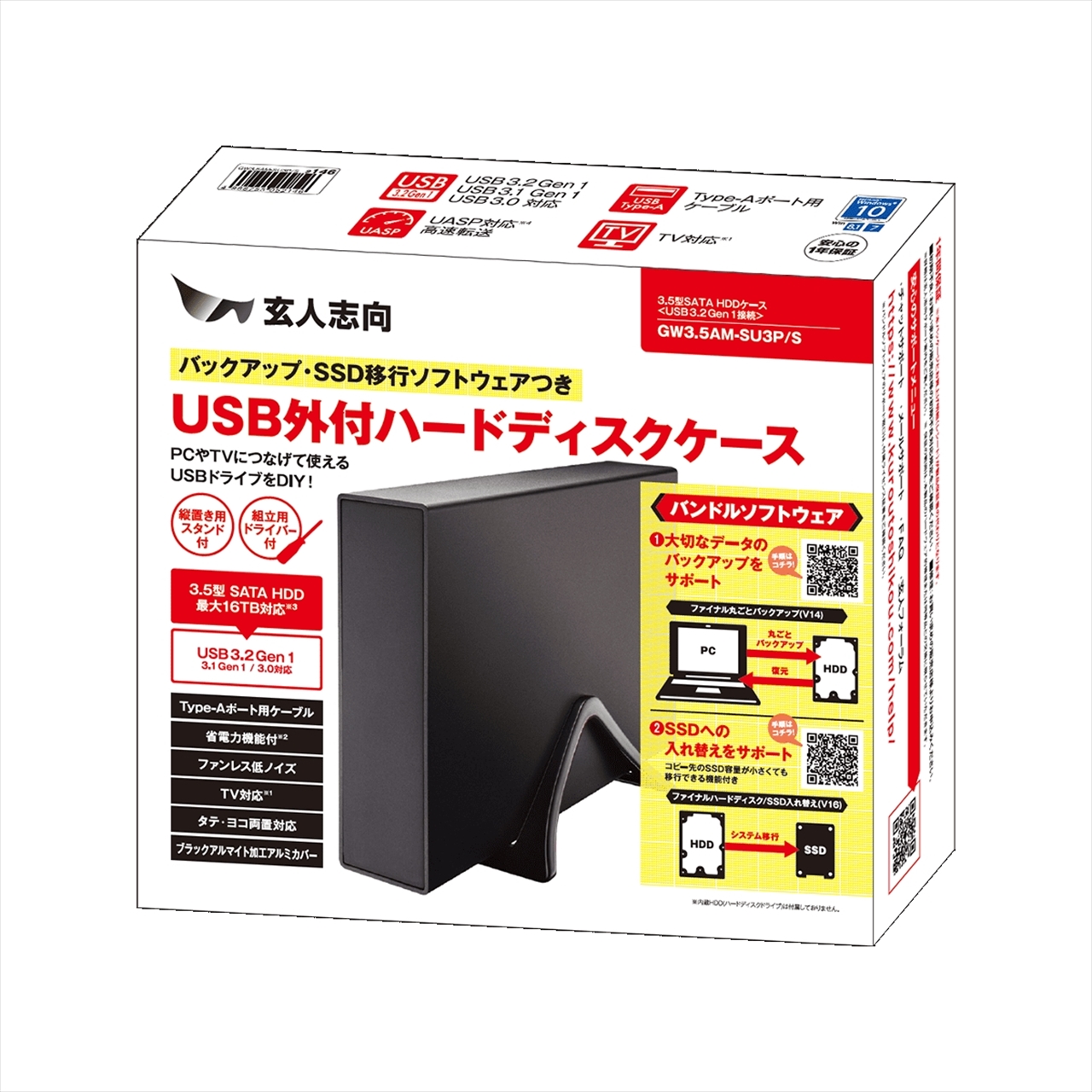 GW3.5AM-SU3G2P/S | 3.5インチHDDケース | HDD/SSDケース | HDD/SSD/ドライブケース | PCパーツと自作パソコン・組み立てパソコンの専門店 | 1's ...