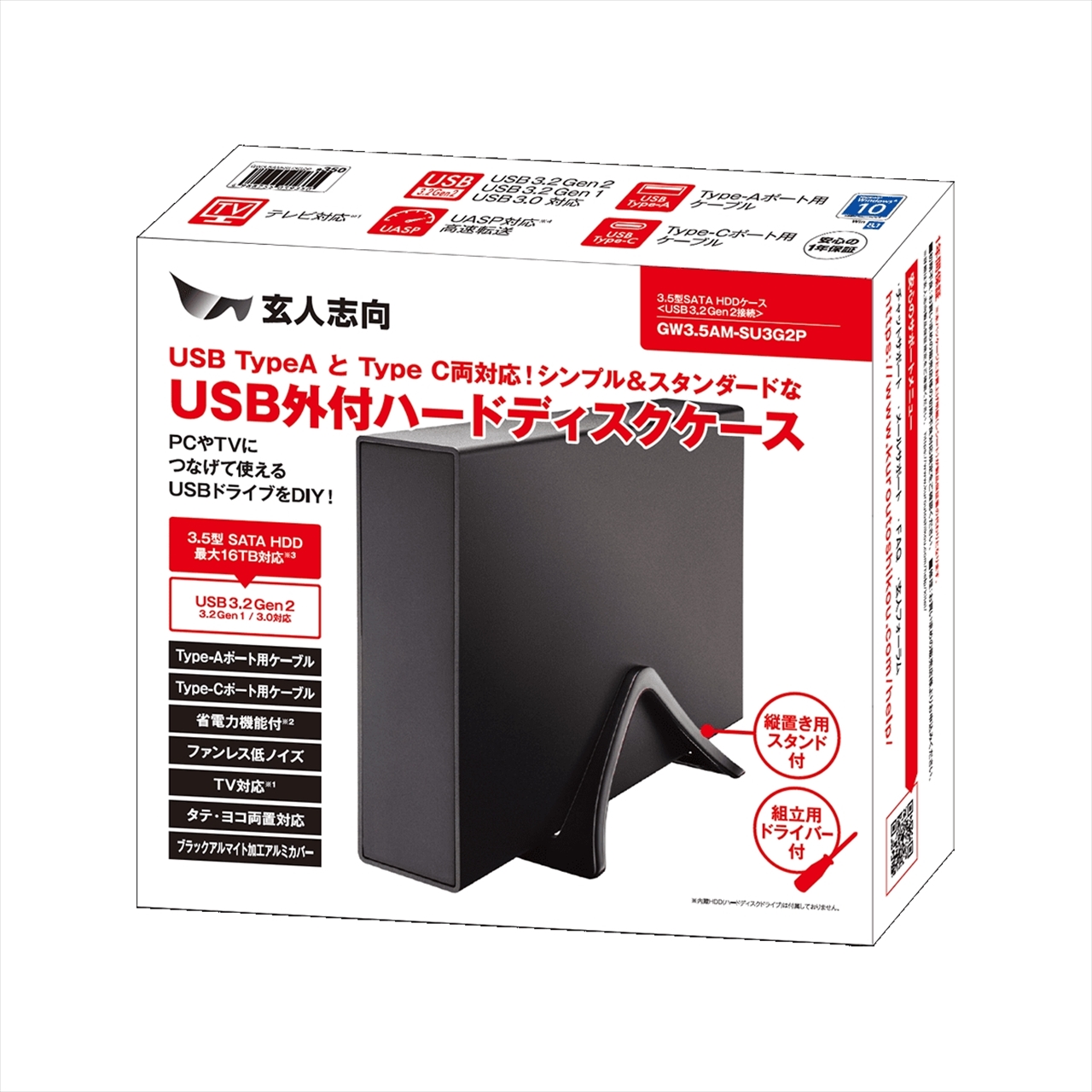 GW3.5AM-SU3G2P | 3.5インチHDDケース | HDD/SSDケース | HDD/SSD/ドライブケース | PCパーツと自作パソコン・組み立てパソコンの専門店 | 1's PCワンズ