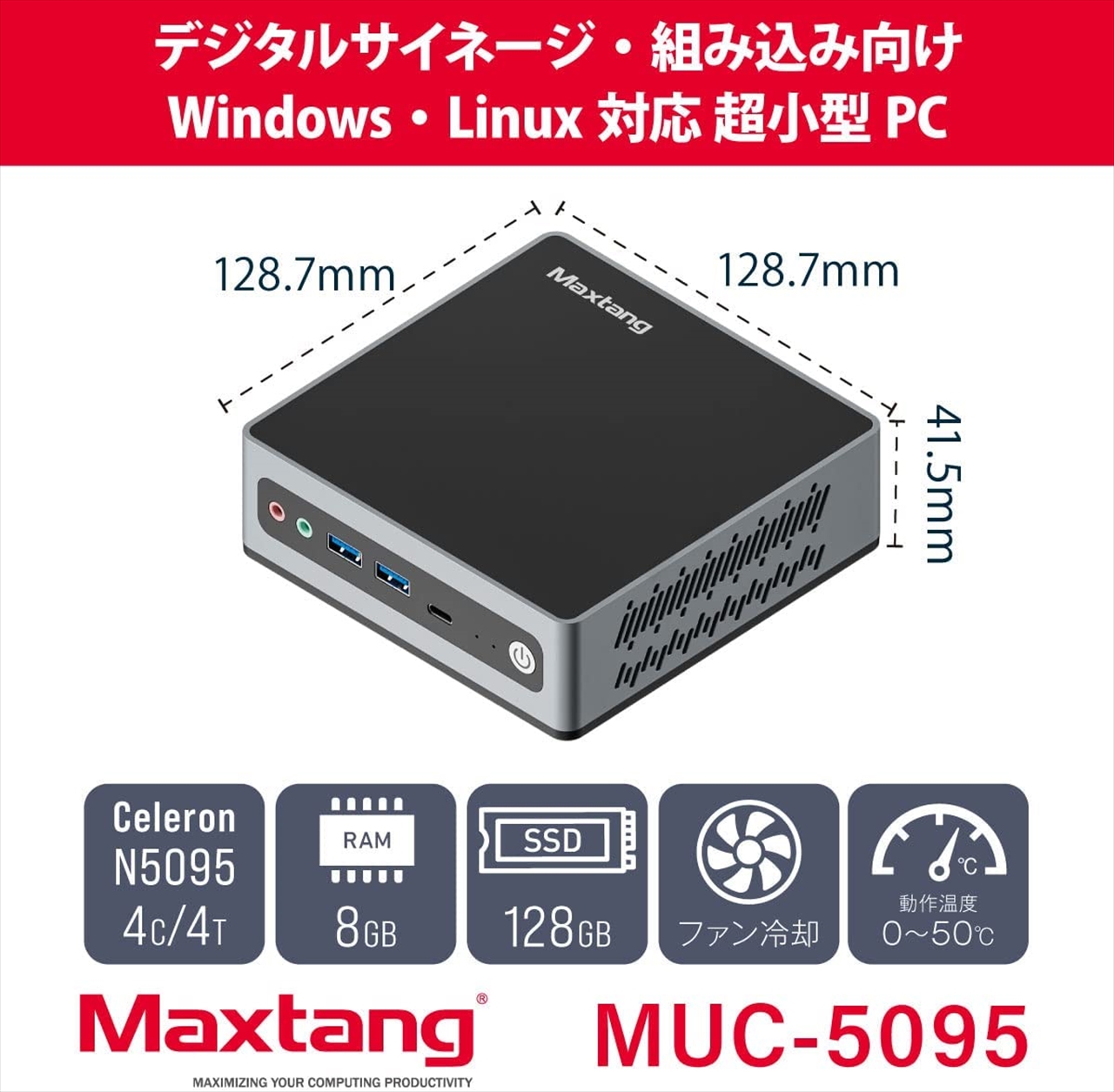 MUC5095-8/128-W10Pro(N5095)WB | スモールPC | スモールPC | パソコン本体 | PCパーツと自作パソコン ...