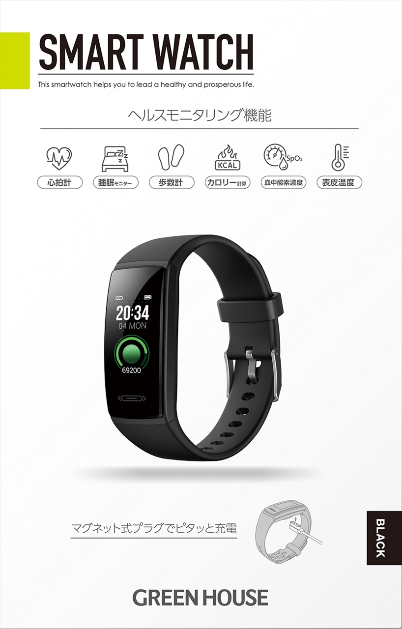 GH-SMWB-BK ｽﾏｰﾄｳｫｯﾁ ｽﾘﾑ ﾌﾞﾗｯｸ | スマートウォッチ | スマートウォッチ | ウェアラブルデバイス | PCパーツと自作パソコン・組み立てパソコンの専門店 | 1 ...