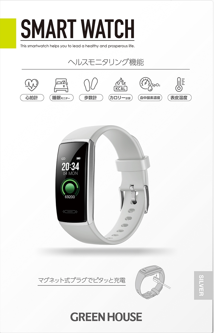 GH-SMWB-SV ｽﾏｰﾄｳｫｯﾁ ｽﾘﾑ ｼﾙﾊﾞｰ | スマートウォッチ | スマートウォッチ | ウェアラブルデバイス | PC ...