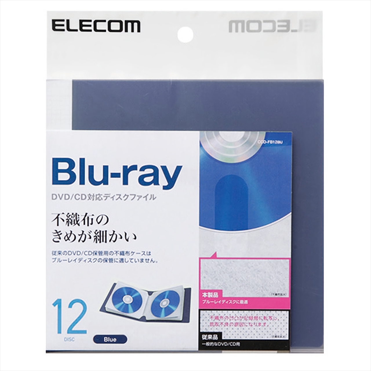 CCD-FB12BU | CD・DVD・BDケース | メディアケース | メディアサプライ | PCパーツと自作パソコン・組み立てパソコンの専門店 | 1's PCワンズ