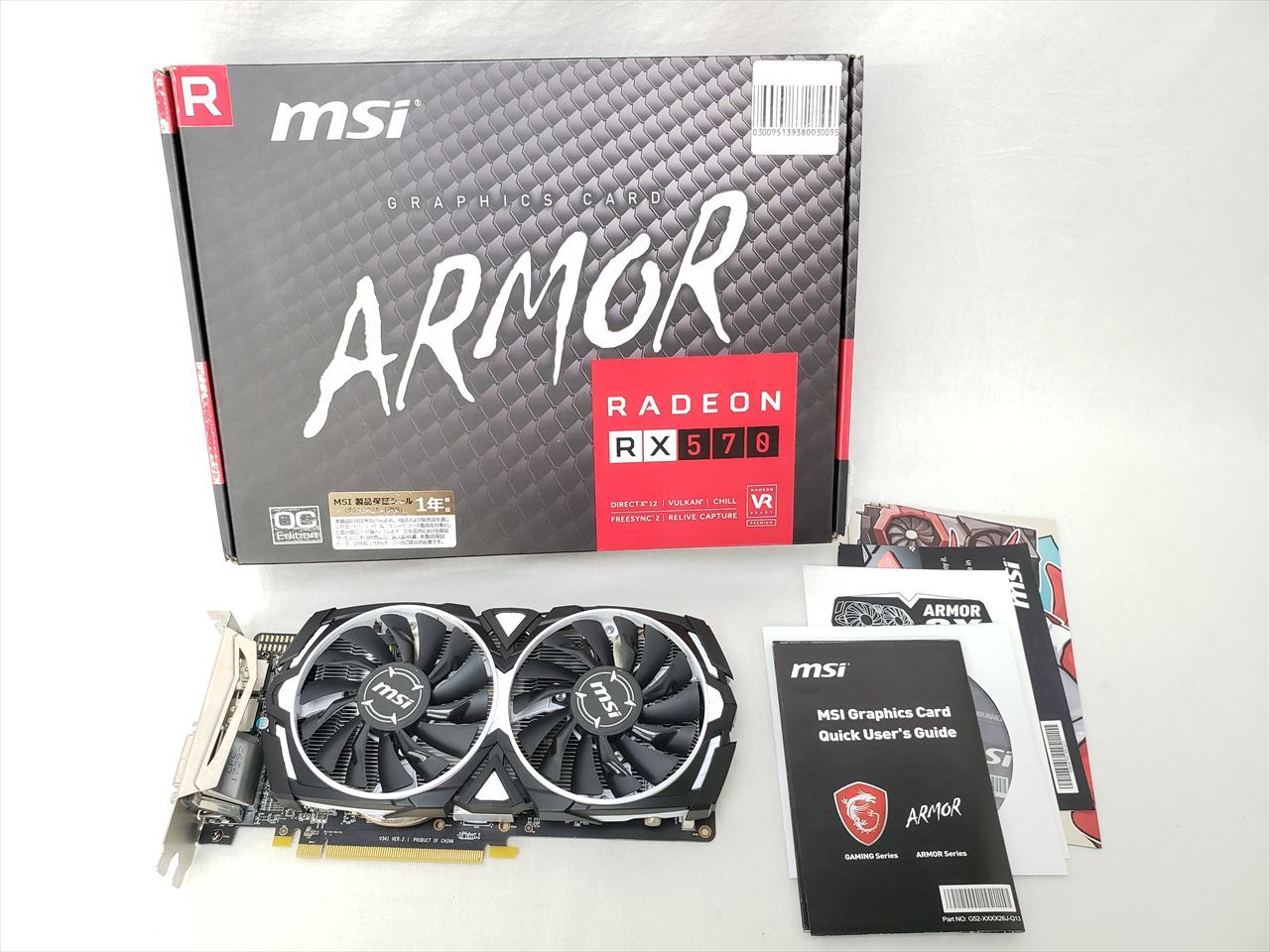 Radeon RX 570 ARMOR 4G OC 各サイトで併売につき売切れのさいはご容赦願います。 | RADEON RX 570 ...
