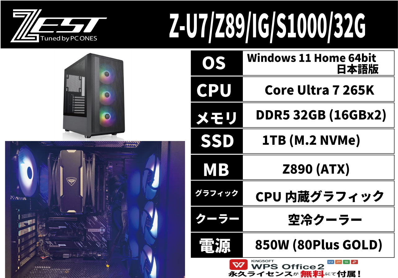 Z-U7/Z89/IG/S1000/32G | FPS/TPS向け | FPS/TPS向け | ZEST (ゲーミングPC) | PCパーツと ...