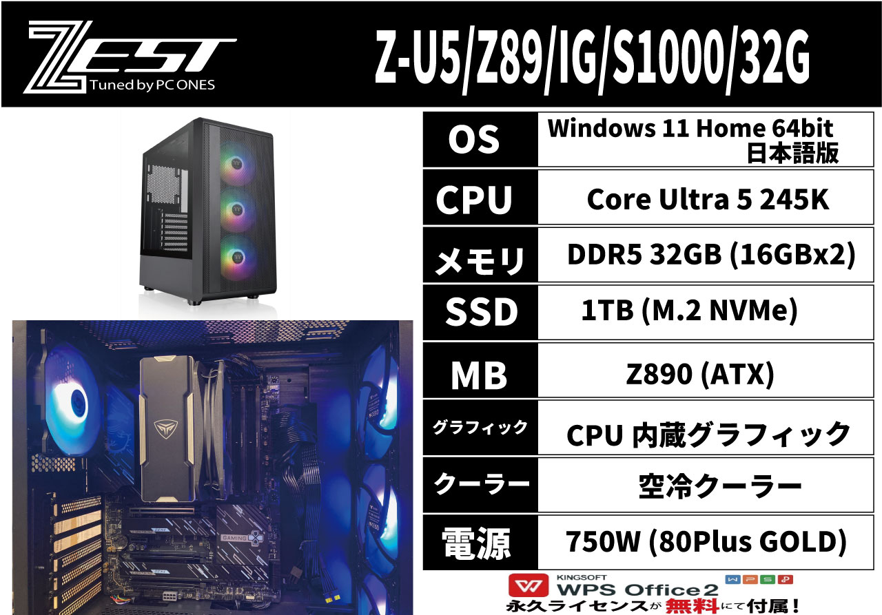 Z-U5/Z89/IG/S1000/32G | FPS/TPS向け | FPS/TPS向け | ZEST (ゲーミングPC) | PCパーツと ...